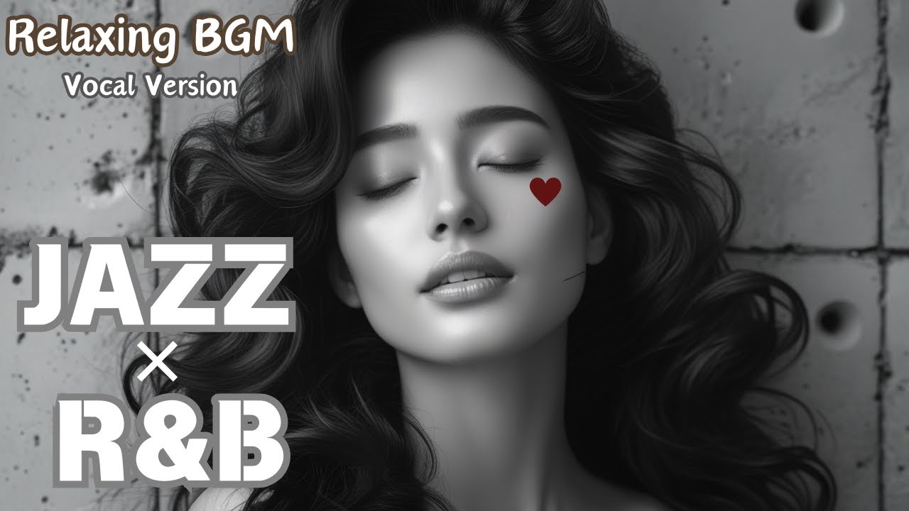 【JAZZ×R&Bプレイリスト #15】Relaxing Beat/仕事BGM/勉強BGM/チル/🎶Cozy Music/夜の感傷BGM/sleep music - YouTube