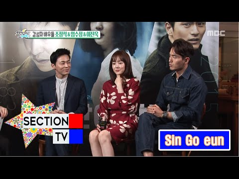 [Section TV] 섹션 TV - 'Time Renegades' Jo Jung-suk&Yim Soo-jeong&Lee Jin-wook 20160403