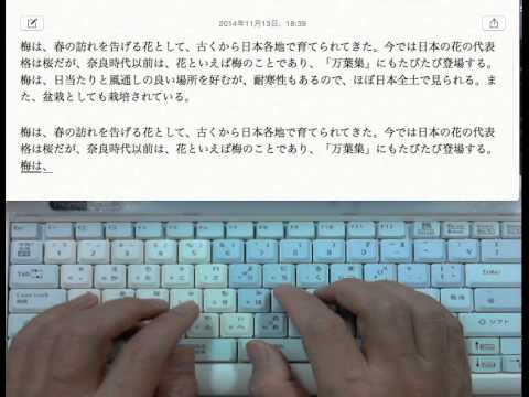 マックで親指シフト Japanese input using thumb-shift keyboard on Macintosh - YouTube