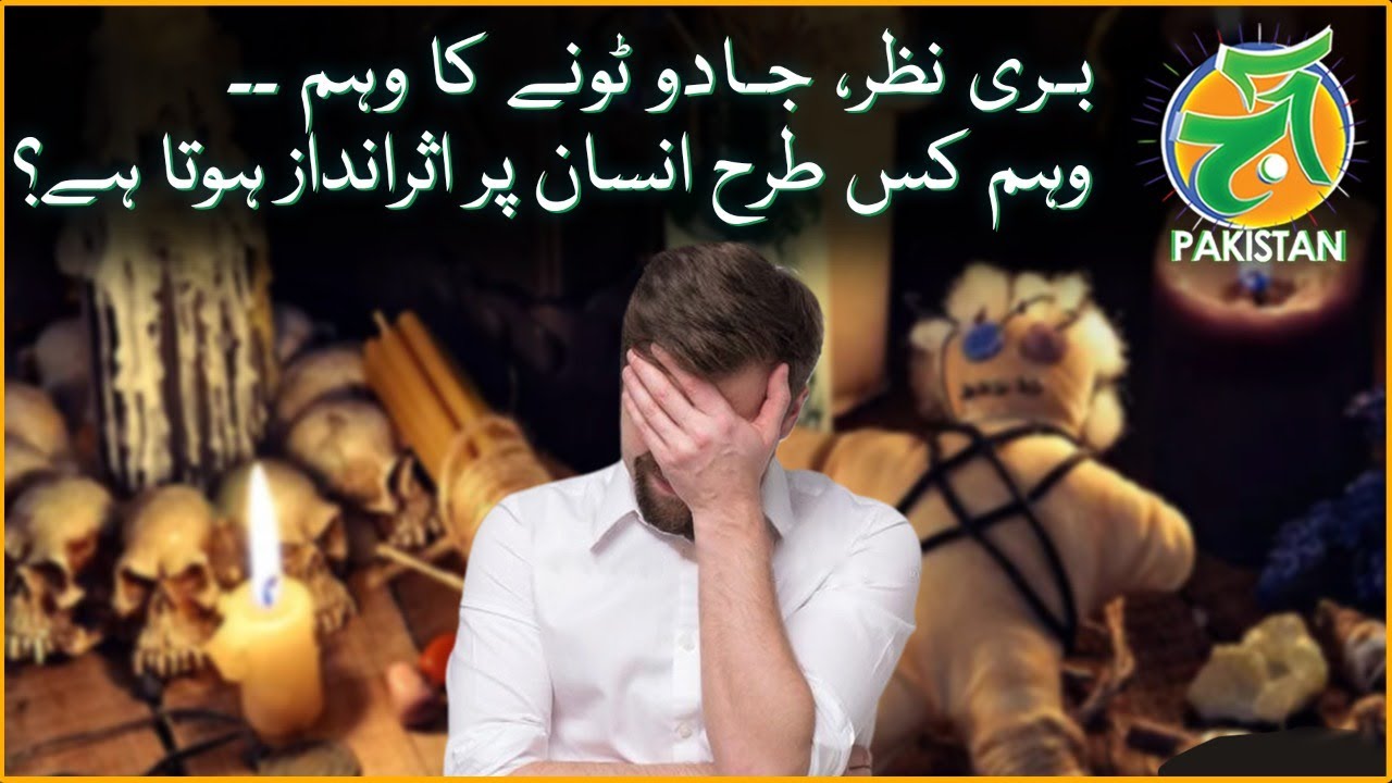 How does superstition work and effect person's life - Aaj Pakistan ...