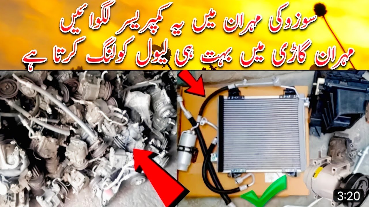 Best AC Compressor for Suzuki Mehran Car | Which AC compressor is best ...