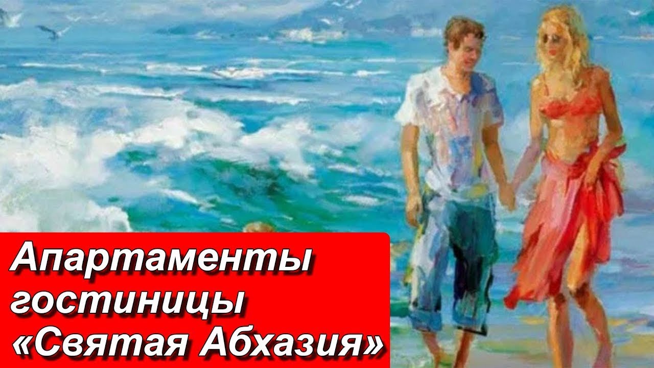 Отдых на Черном море Youtube