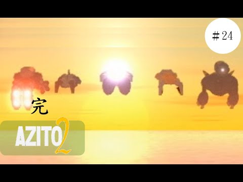 善の輔【AZITO2】＃24完 - YouTube