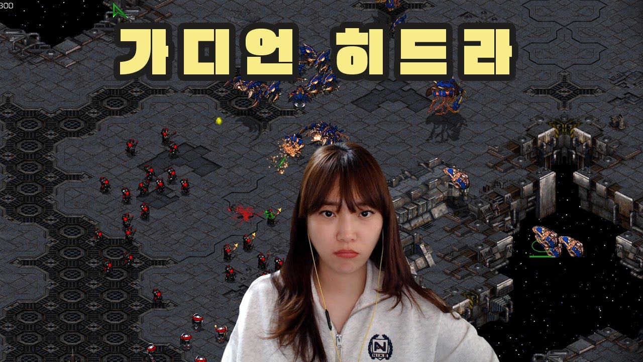 저그전 또 가드라야 ? - YouTube