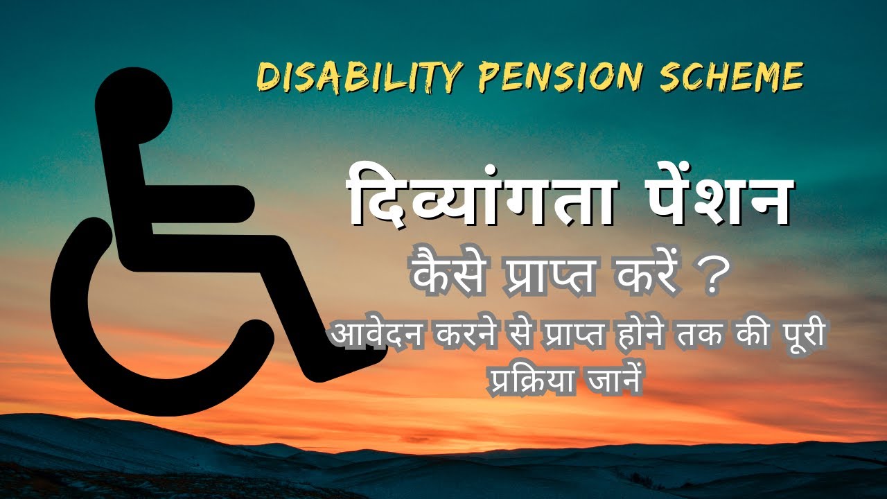 Divyang pension yojna | Disability pension apply online | Handicap ...