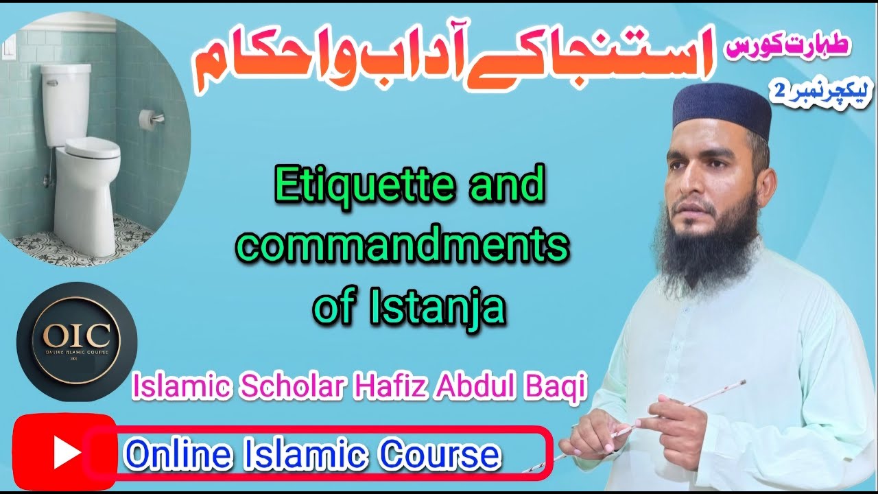 Purification in Islam: Lecture 2 - Rules of Istinja - YouTube