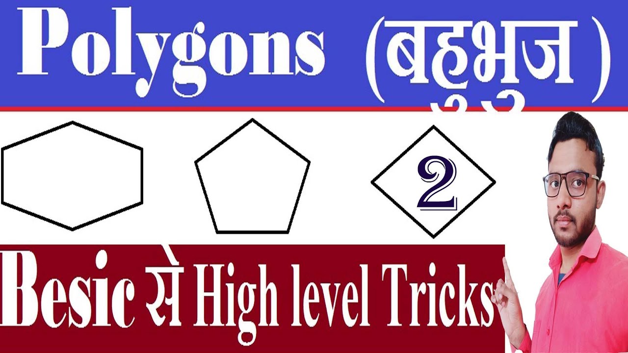 polygons बहुभुज in hindi Polygons Short tricks in hindi polygon math in ...