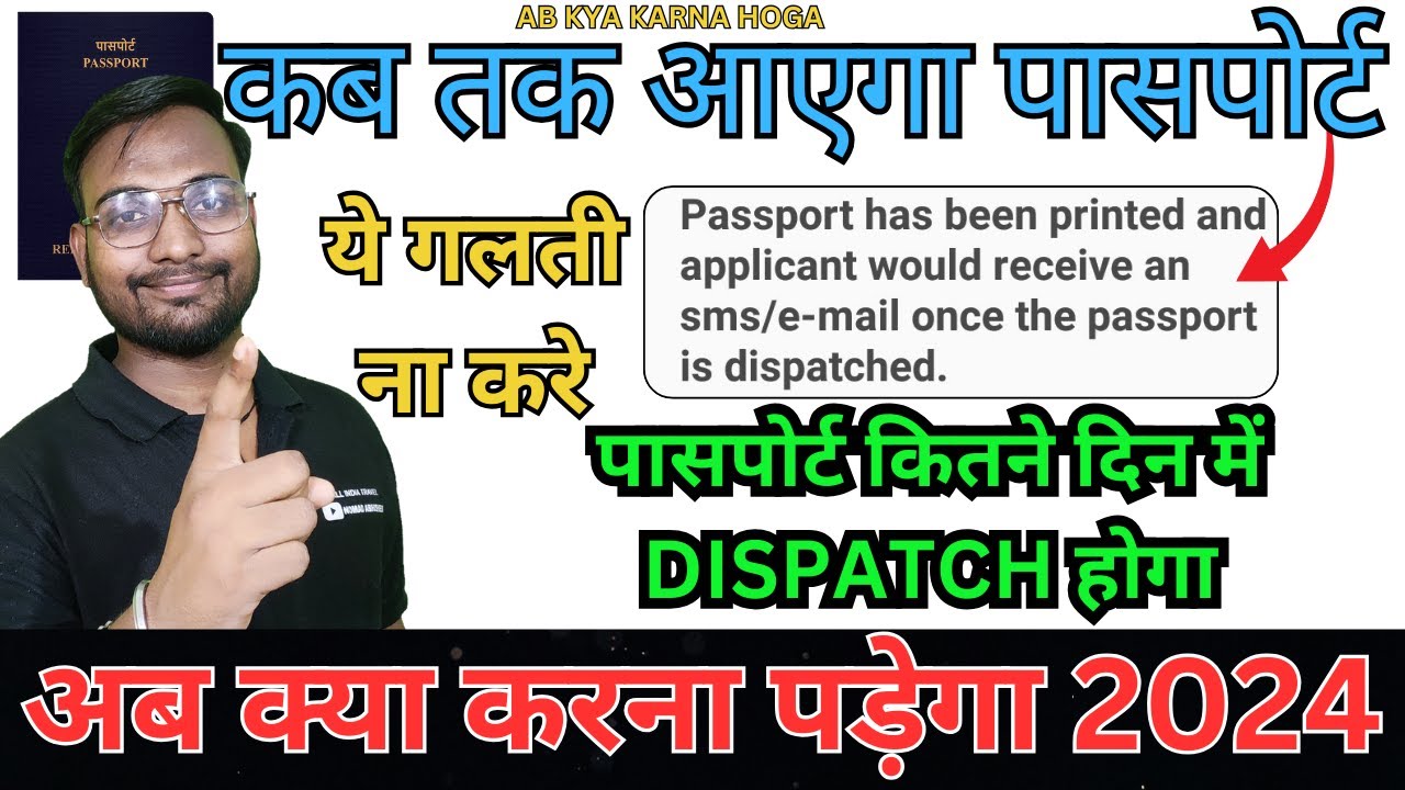 Passport Has Been Printed And Applicant Would Receive An Sms e mail passport-has-been-printed-and-applicant-would-receive-an-sms-e-mail