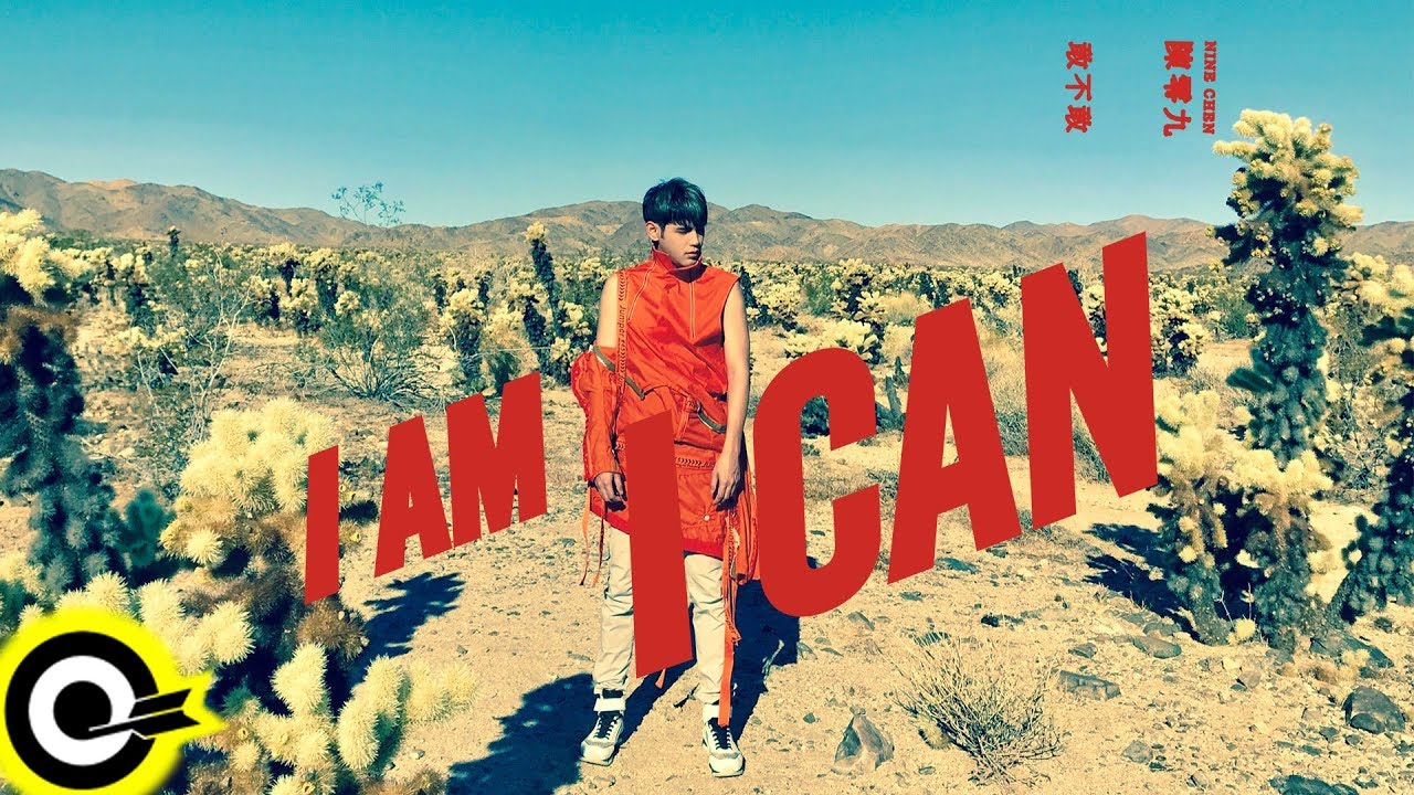 陳零九 Nine Chen【敢不敢 I Am I Can】Official Music Video - YouTube Music