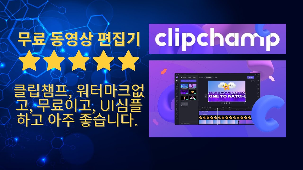 👀📺 Clip Champ 클립챔프 - 유투브 인스타그램 GIF등 무료 동영상 편집기 입니다. 무료이면서 사용하기 편합니다 ...