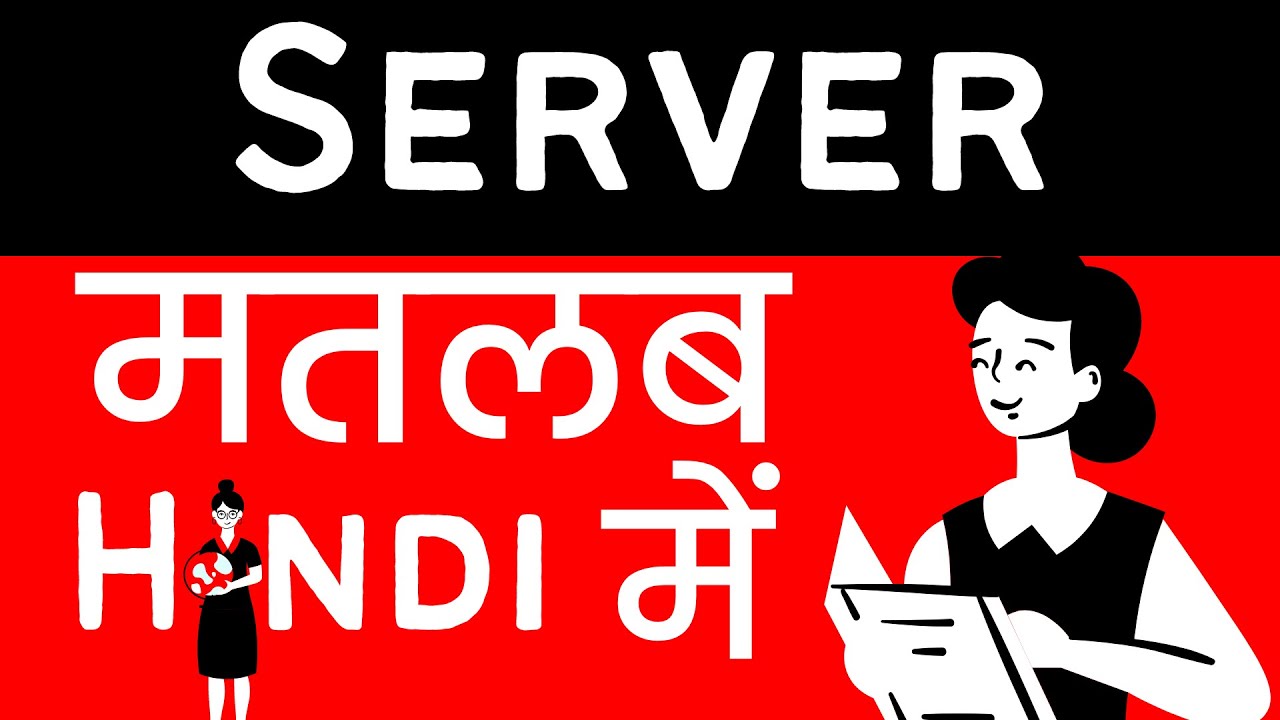 Server Meaning In Hindi Urdu Meaning Of Server Server Ka Matlab Server Meaning In Hindi Urdu Meaning Of Server Server Ka Matlab