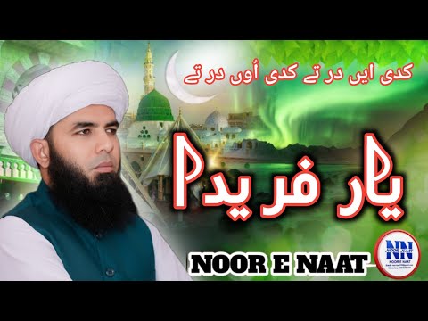 “Yaar Fareeda – Arifana Kalam | Ramadan Special 2026 | Sofi M Imran Yusif Muhammadi Saifi” | #icm 