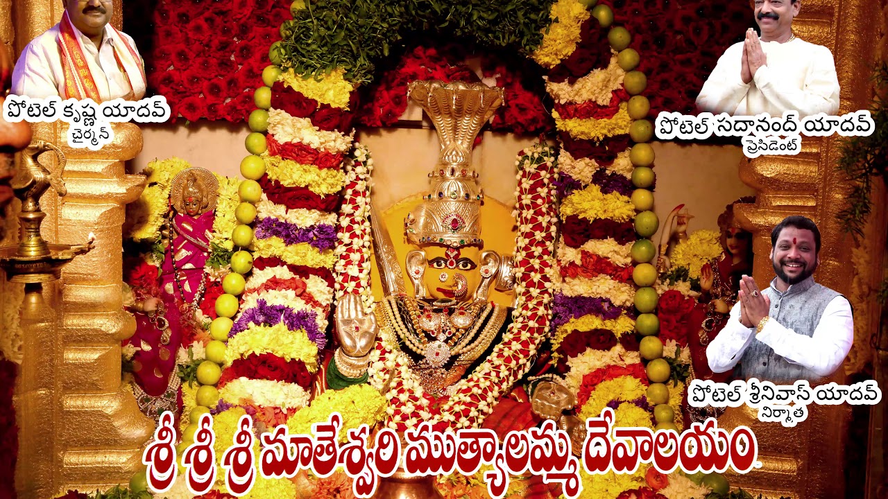 Navadurga Matha Song | ARG | Belamuthyalamma | Pottail Srinivas Yadav ...
