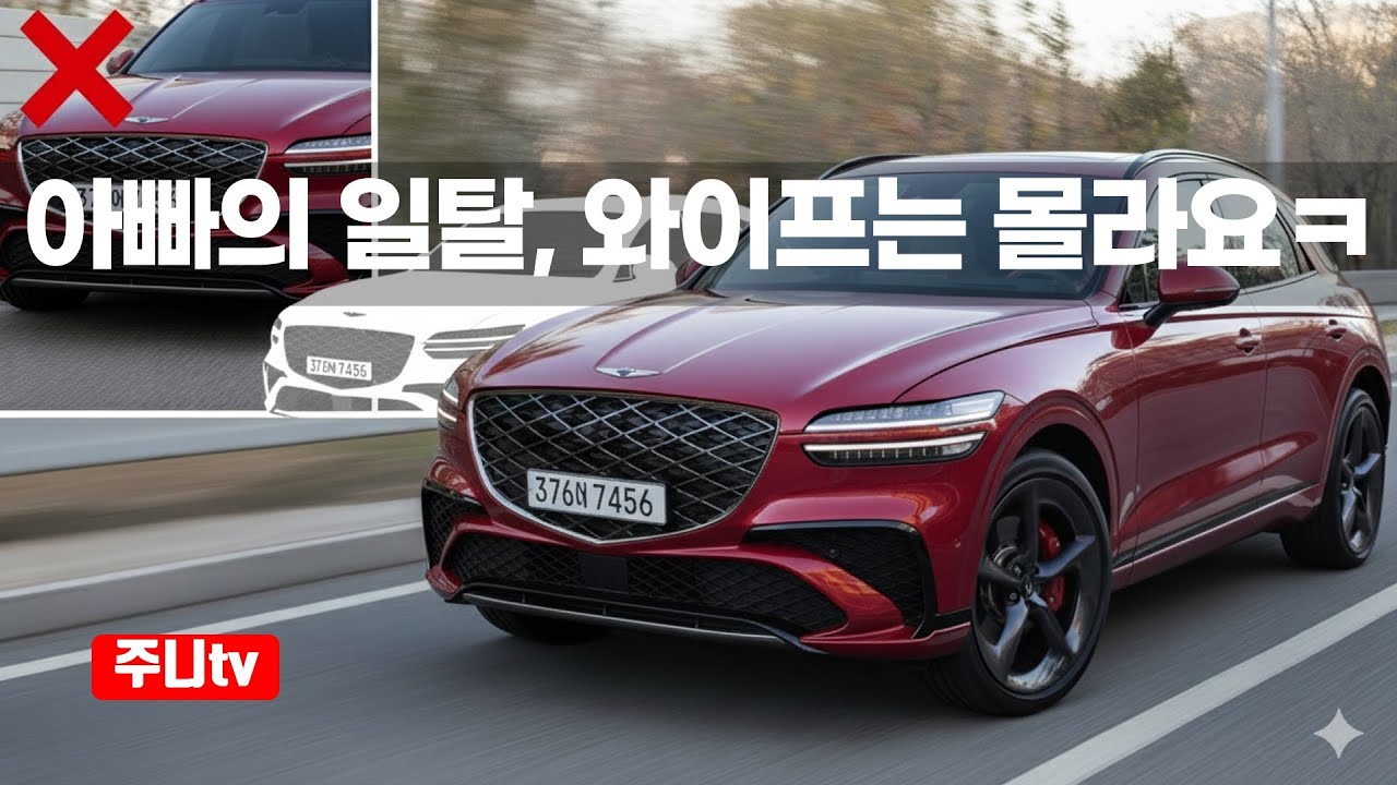 2026년형 제네시스 GV70 3.5터보 AWD 스포츠패키지 시승기, 2026 Genesis GV70 V6 3.5 T-GDi ...