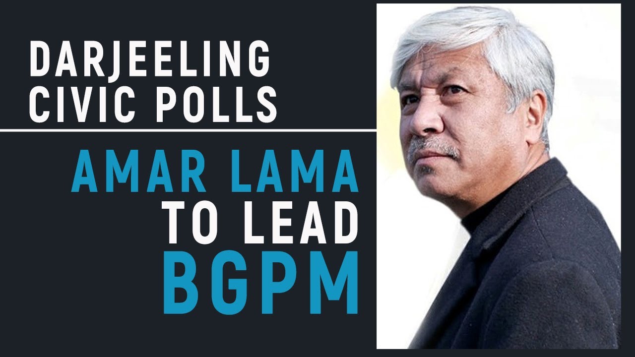 AMAR LAMA TO LEAD BGPM IN DARJEELING MUNICIPALITY ELECTIONS - YouTube
