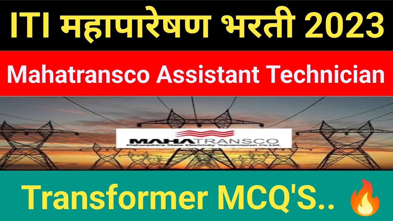 Transformer MCQ'S. ||आयटीआय महापारेषण भरती|| #mahatransco #mseb # ...