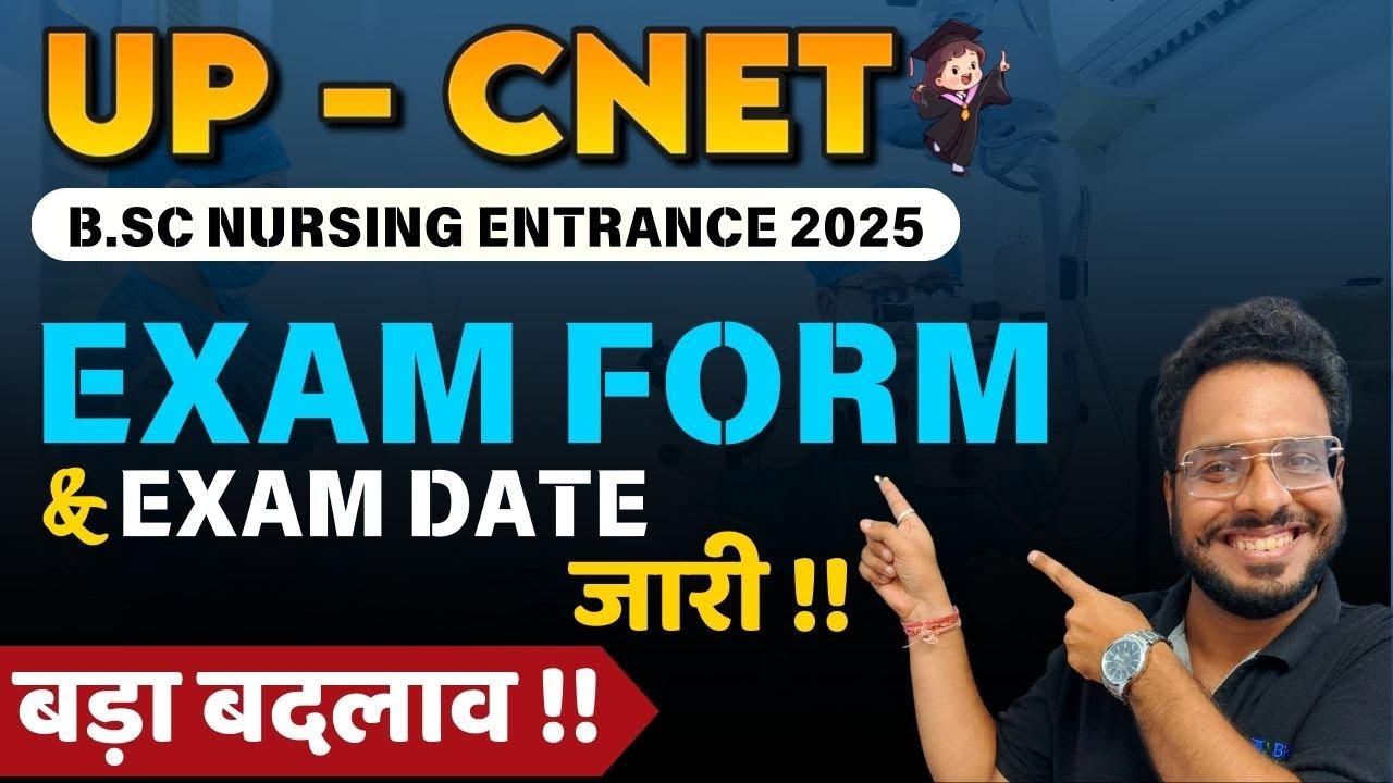 UP CNET 2025 EXAM FORM आ गया !! | UP CNET 2025 EXAM DATE | UP CNET 2025 ...