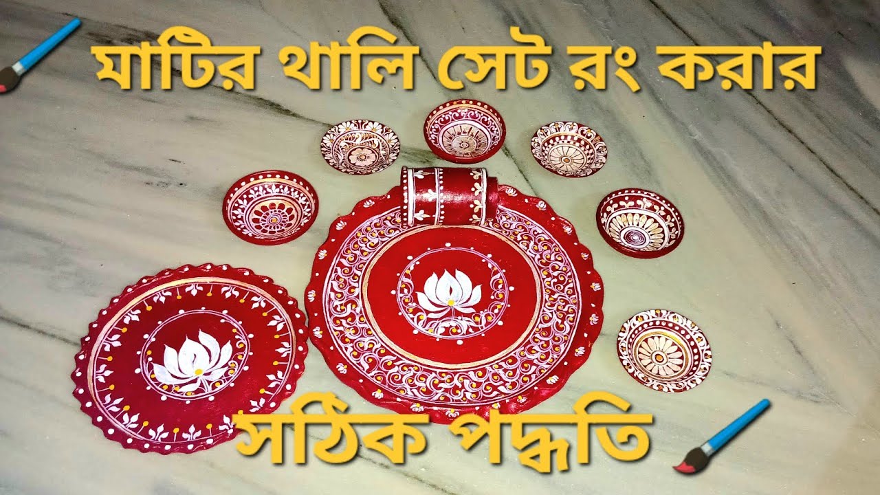 মাটির থালা সেট ডিজাইন // Matir Thala Design Idea A To Z // Clay Dinner ...