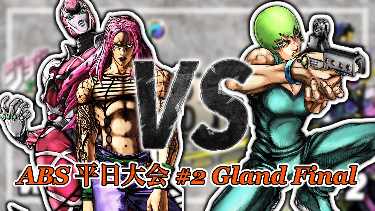 【ジョジョASBR】Switch版ジョジョASBR大会 ABS 平日大会 決勝 - YouTube
