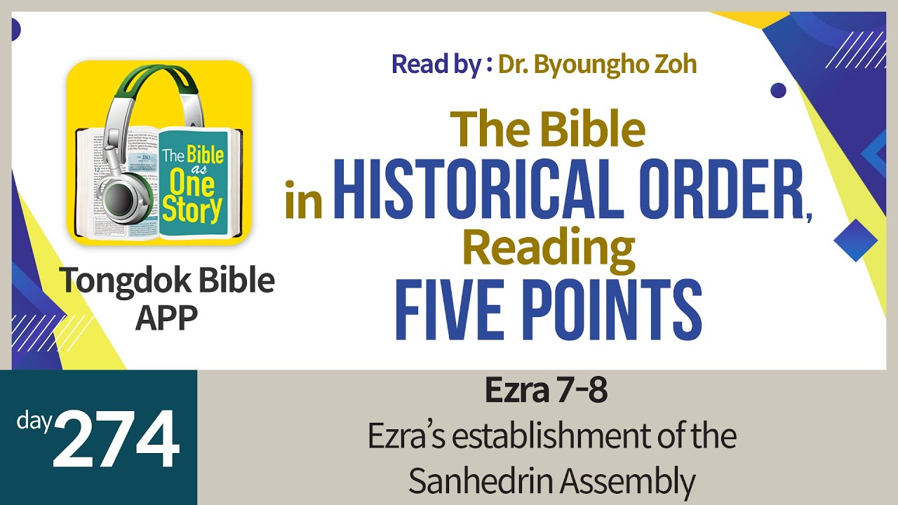 Tongdok Bible | Day274 | Ezra 7-8 | Ezra’s establishment of the Sanhedrin Assembly | Dr.Byoungho ...
