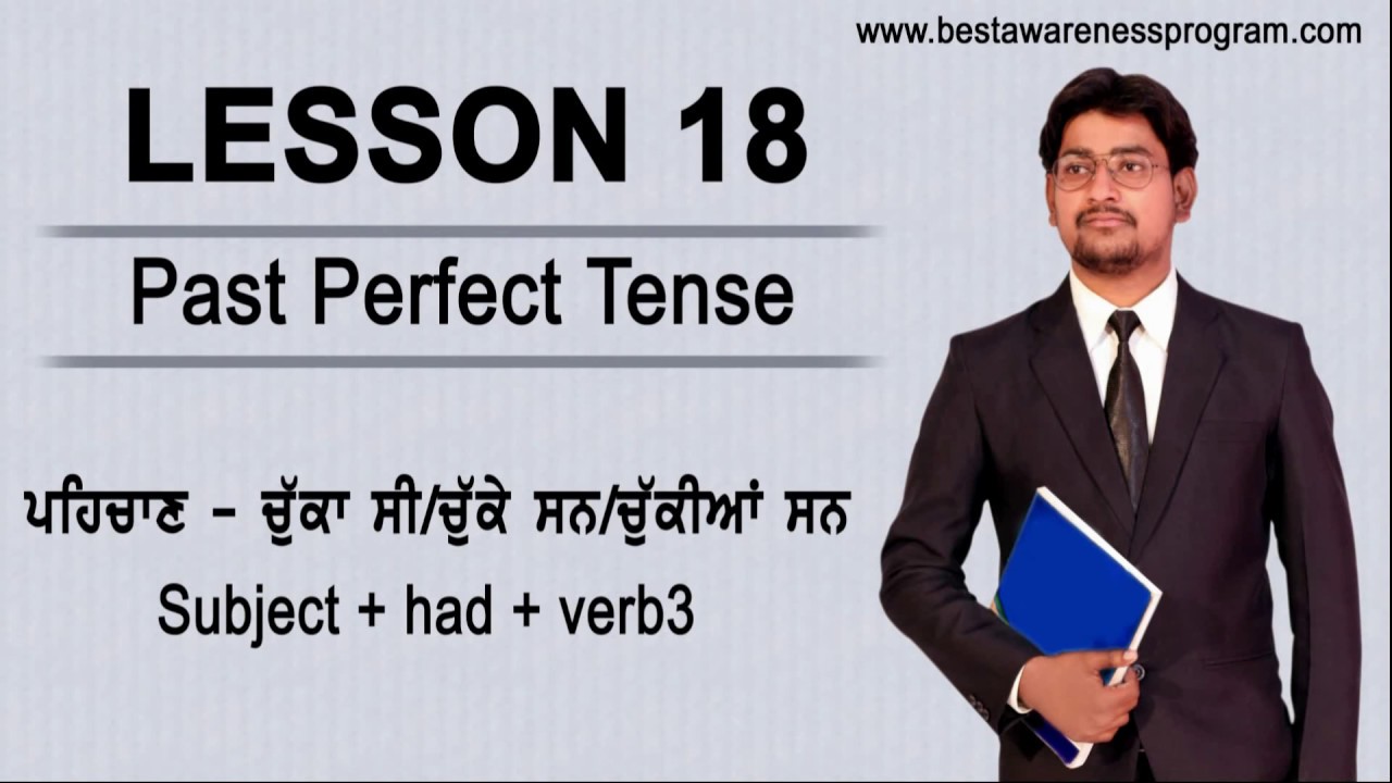 Lesson 18 Past Perfect Tense Use Of Had Tense Knowledge In Punjabi English Grammer YouTube lesson-18-past-perfect-tense-use-of-had-tense-knowledge-in-punjabi-english-grammer-youtube