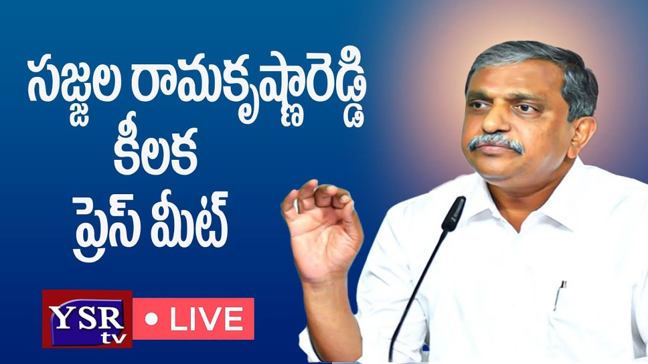 LIVE : YSRCP P Ravindranath Reddy Press Meet | Kadapa @ YSRTV - YouTube