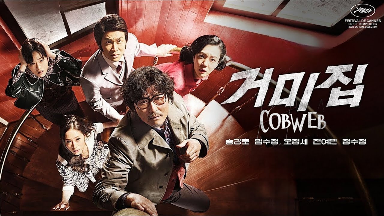 COBWEB 거미집 Main Trailer (2023) | Dir. Kim Jee-woon - YouTube