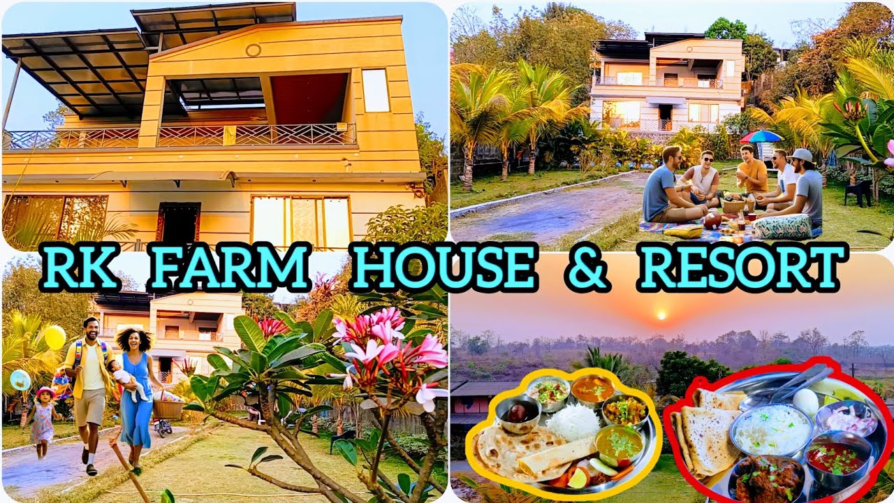 |सुंदर असं RK FARM HOUSE & रिसॉर्ट|मित्र, कुटुंब याच्या सोबत या|# ...