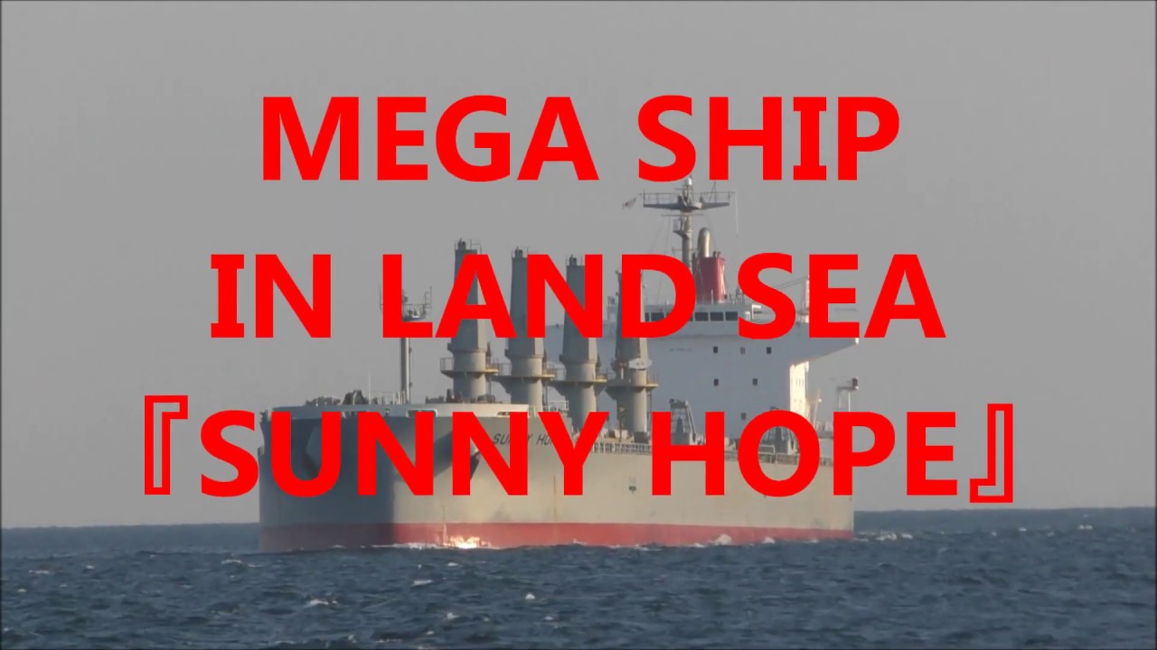 MEGA SHIP IN LAND SEA 『SUNNY HOPE』 - YouTube
