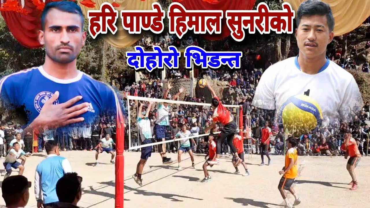 हरि पाण्डे र हिमालको दोहोरो भिडन्त | hari pandey vs himal sunari ...