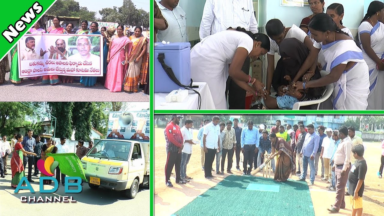 04-10-2018//ADB Channel//ADB News//ADILABAD - YouTube