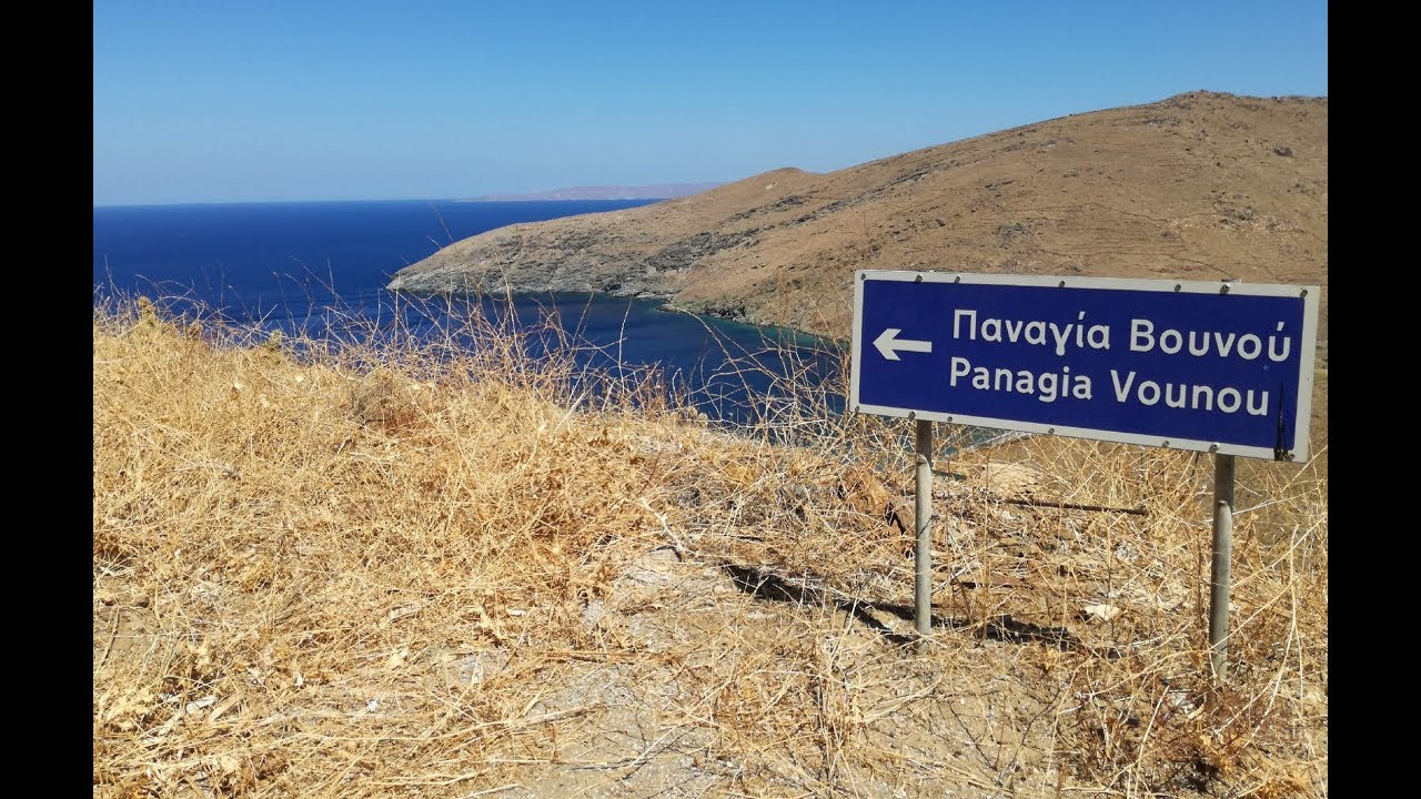 ΤΟ ΠΑΝΗΓΥΡΙ ΤΗΣ ΠΑΝΑΓΙΑΣ ΤΟΥ ΒΟΥΝΟΥ ΑΒΕΣΑΛΟΣ 7+8 09 2017 - YouTube