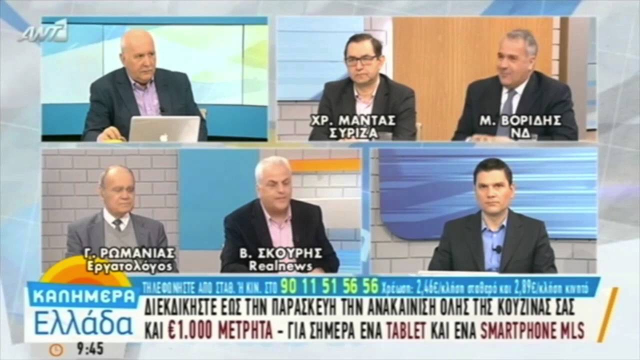 Συμμετοχή στην εκπομπή Καλημέρα Ελλάδα - YouTube