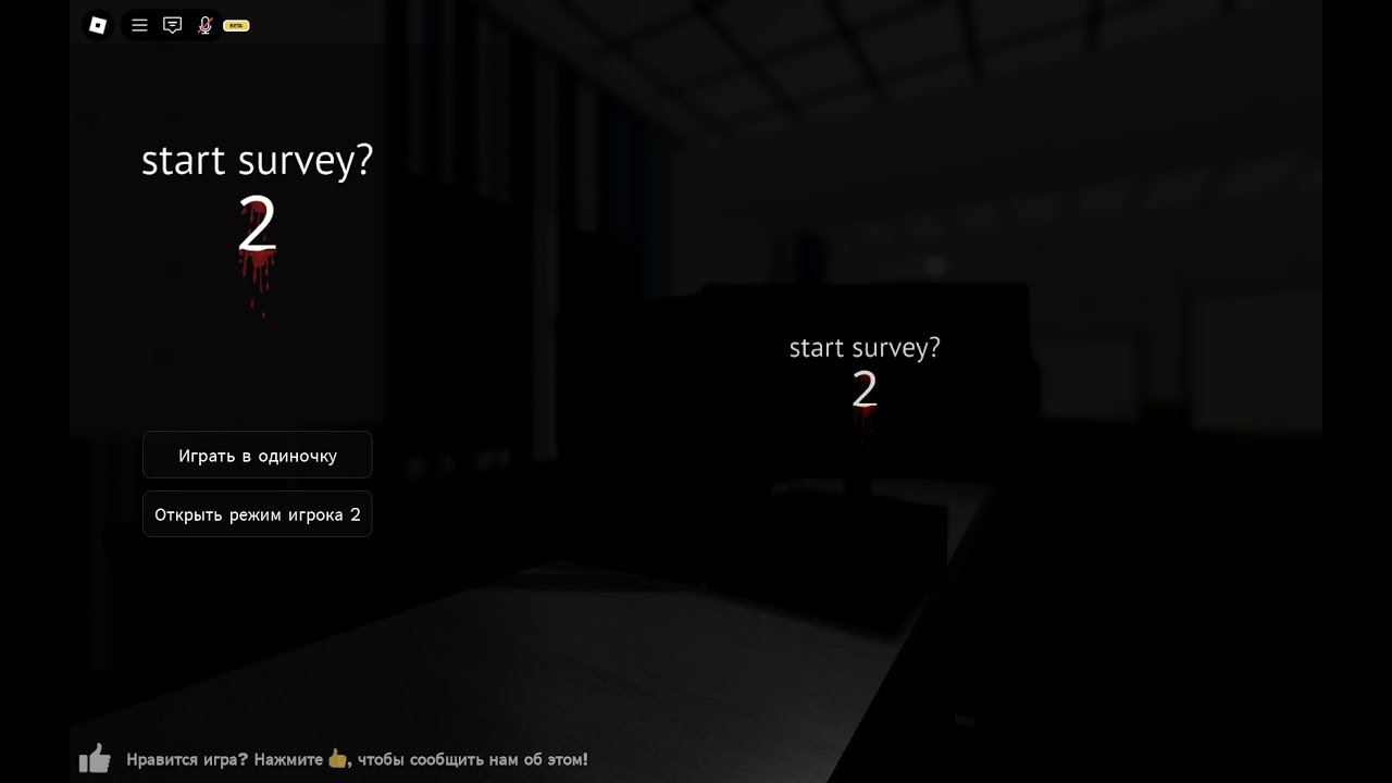 Начать Опрос? Полное прохождение Start Survey 2 в Roblox! - YouTube