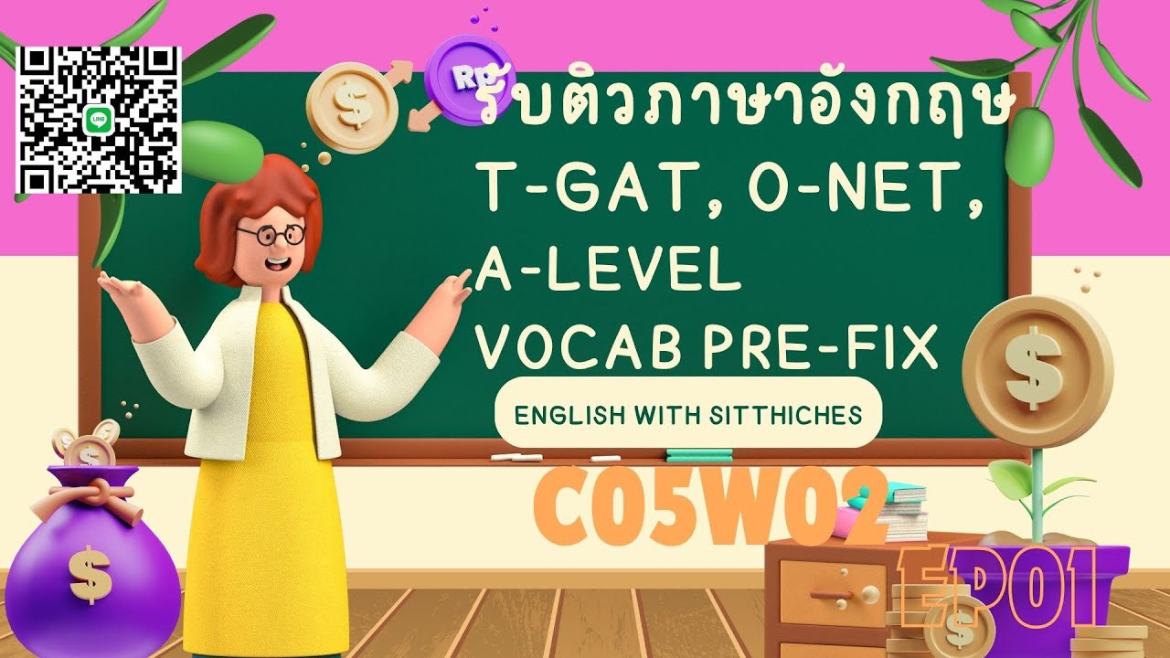 #StitchesAllLanguages#EngForAll #ภาษาอังกฤษ #ภาษาพิสดารกับครูต้องกานต์ทางเพจ #english #ALevel # ...