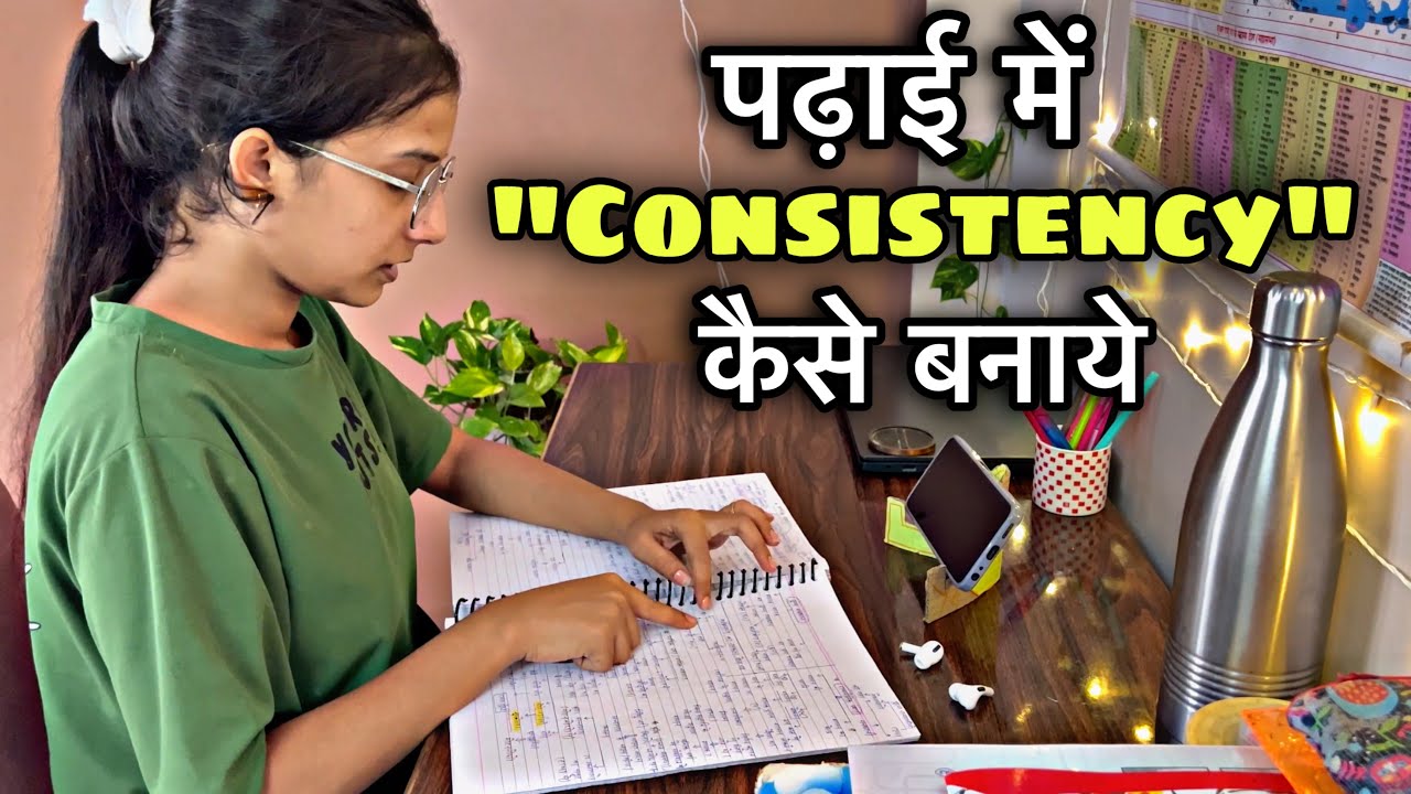 How to make consistency in study🤔 | self study plane | upsc daily ...