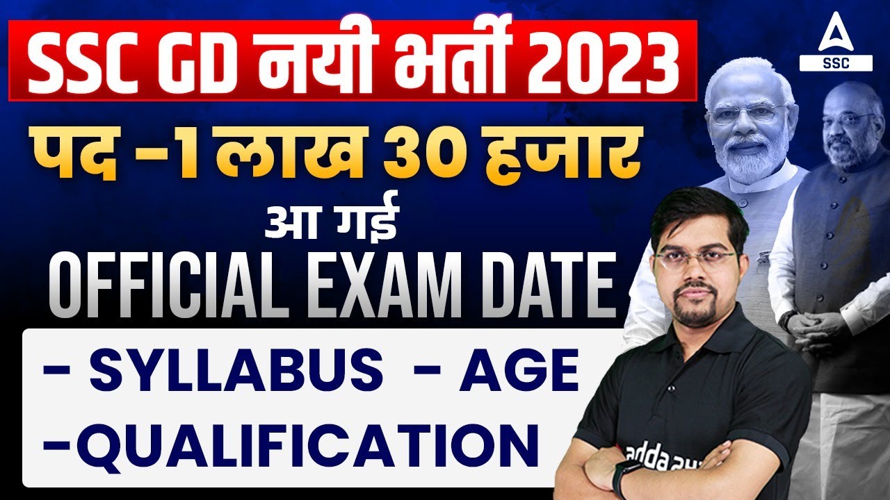 SSC GD New Vacancy 2023-24 | SSC GD Official Exam Date, Syllabus, Age ...