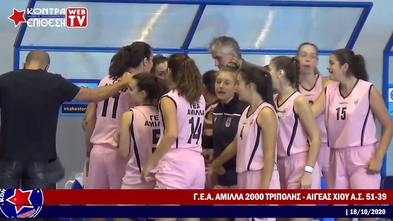 ΓΕΑ ΑΜΙΛΛΑ 2000 - ΑΣ ΑΙΓΕΑΣ ΧΙΟΥ 51-39 | Α2 ΕΘΝΙΚΗ ΚΑΤΗΓΟΡΙΑ ΓΥΝΑΙΚΩΝ ...