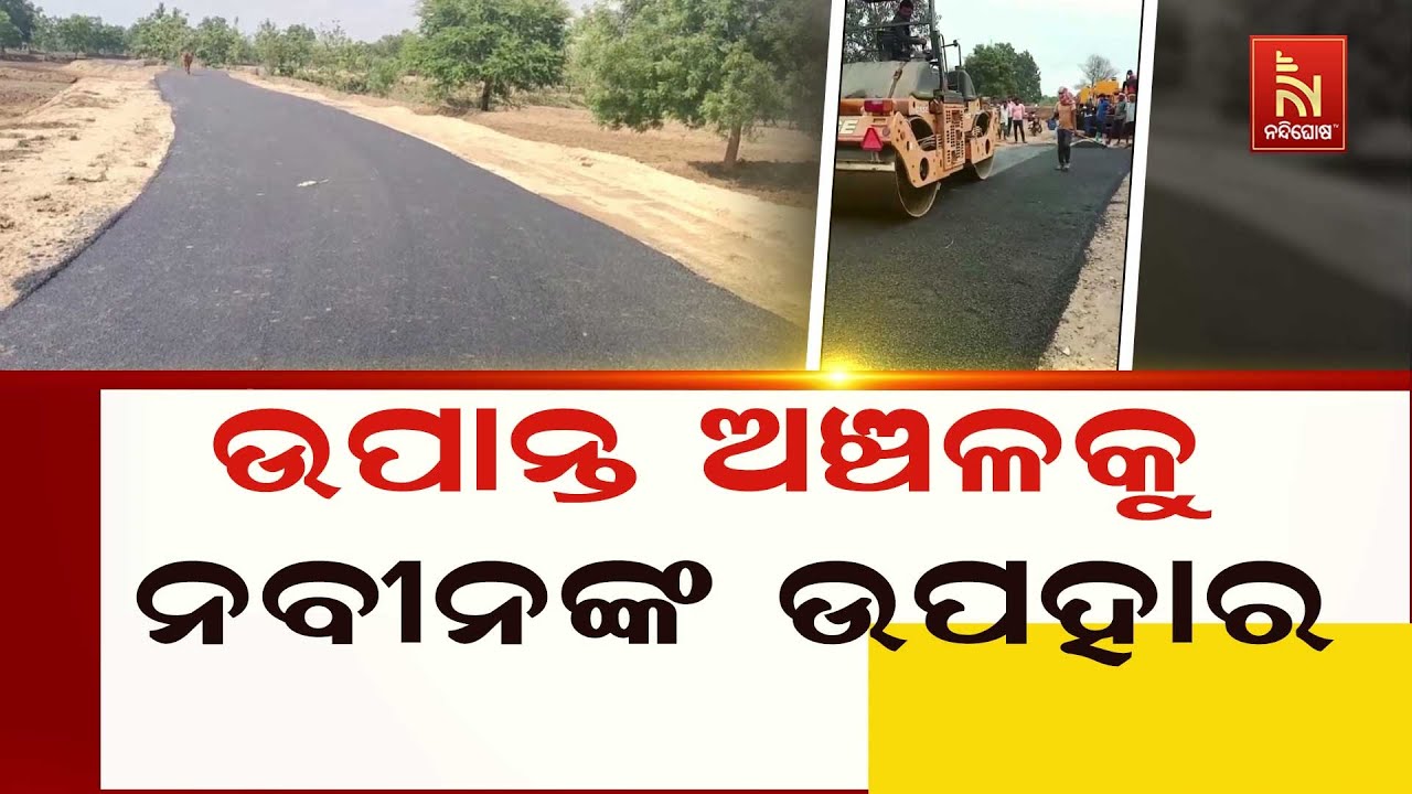 Naveen Patnaik Development in Odisha | Biju Expressway Road ...