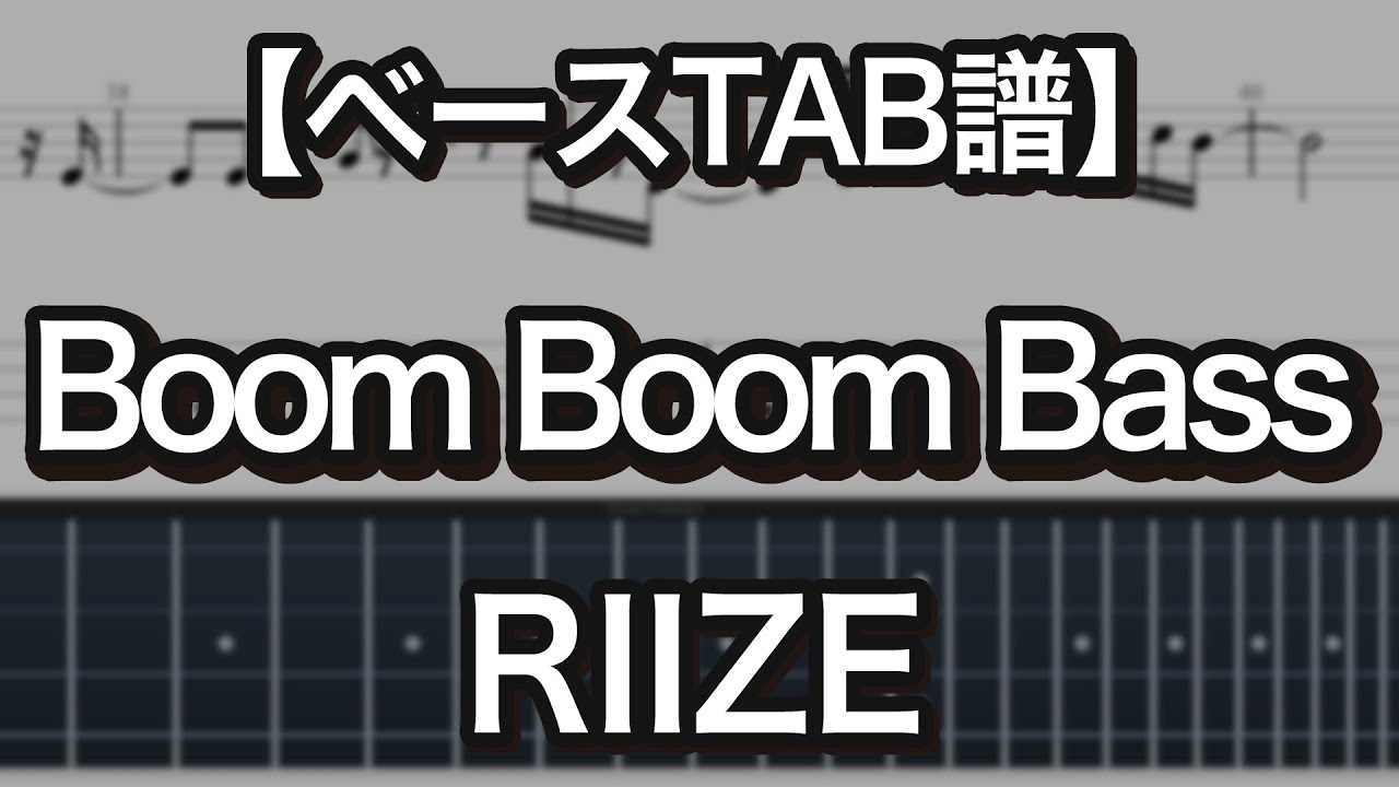 Boom Boom Bass / RIIZE 라이즈【ベースTAB譜】 - YouTube