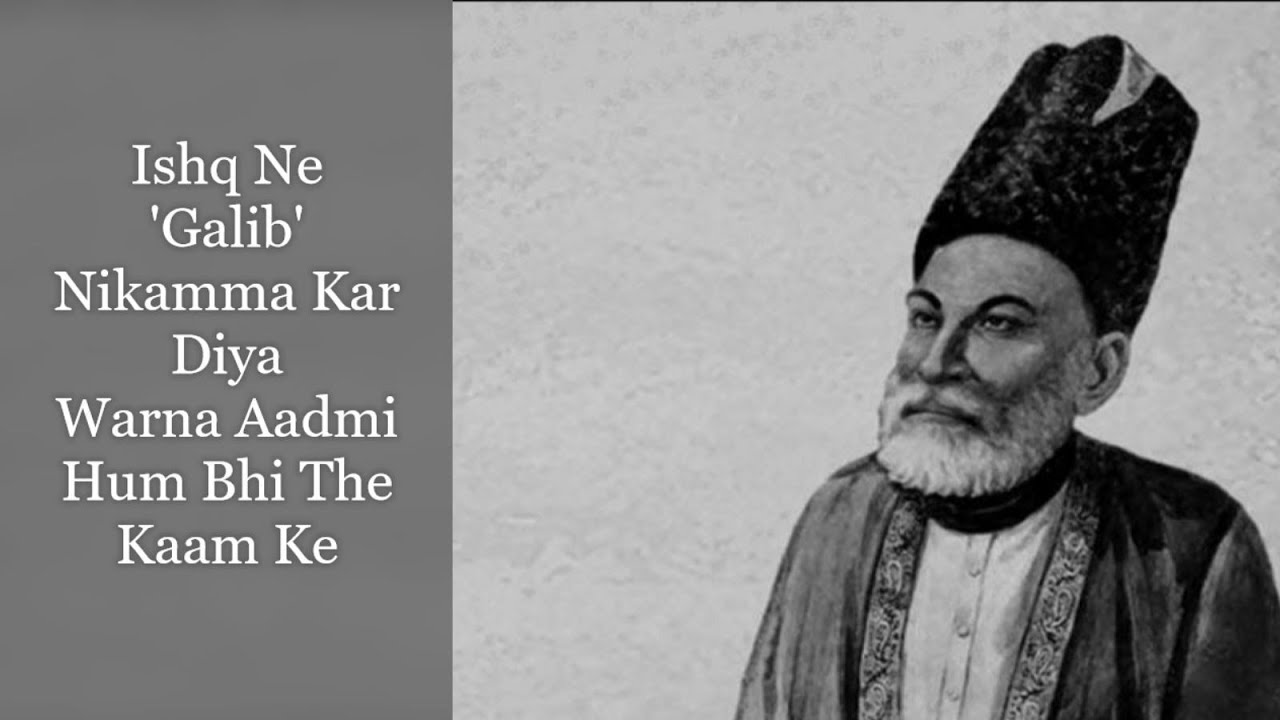 Mirza Galib Ke Sher🐯 || By Abhay Roy💚💛💜 - YouTube