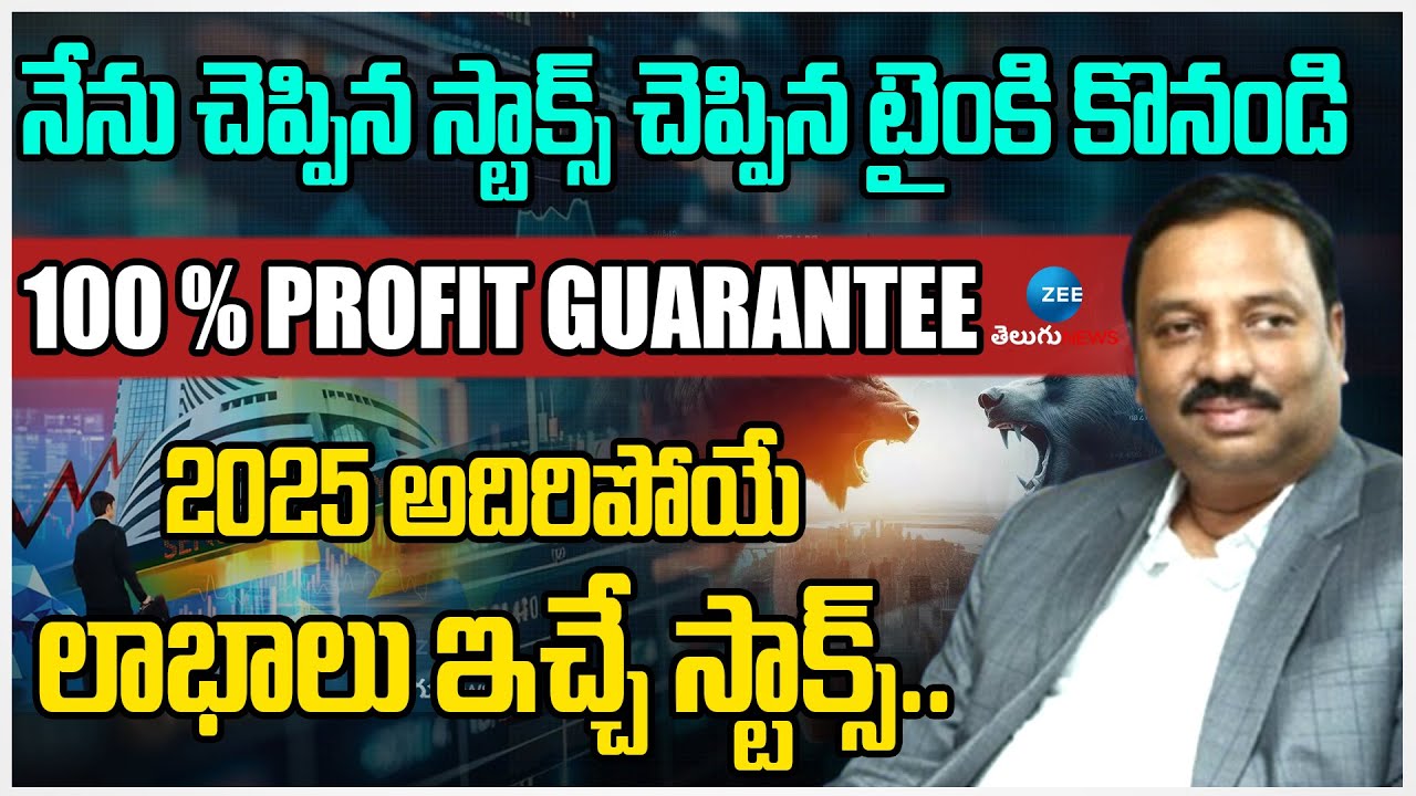 GURUPRASAD - Best Stock to invest 2025 | Best shares to Buy | 2025 ...