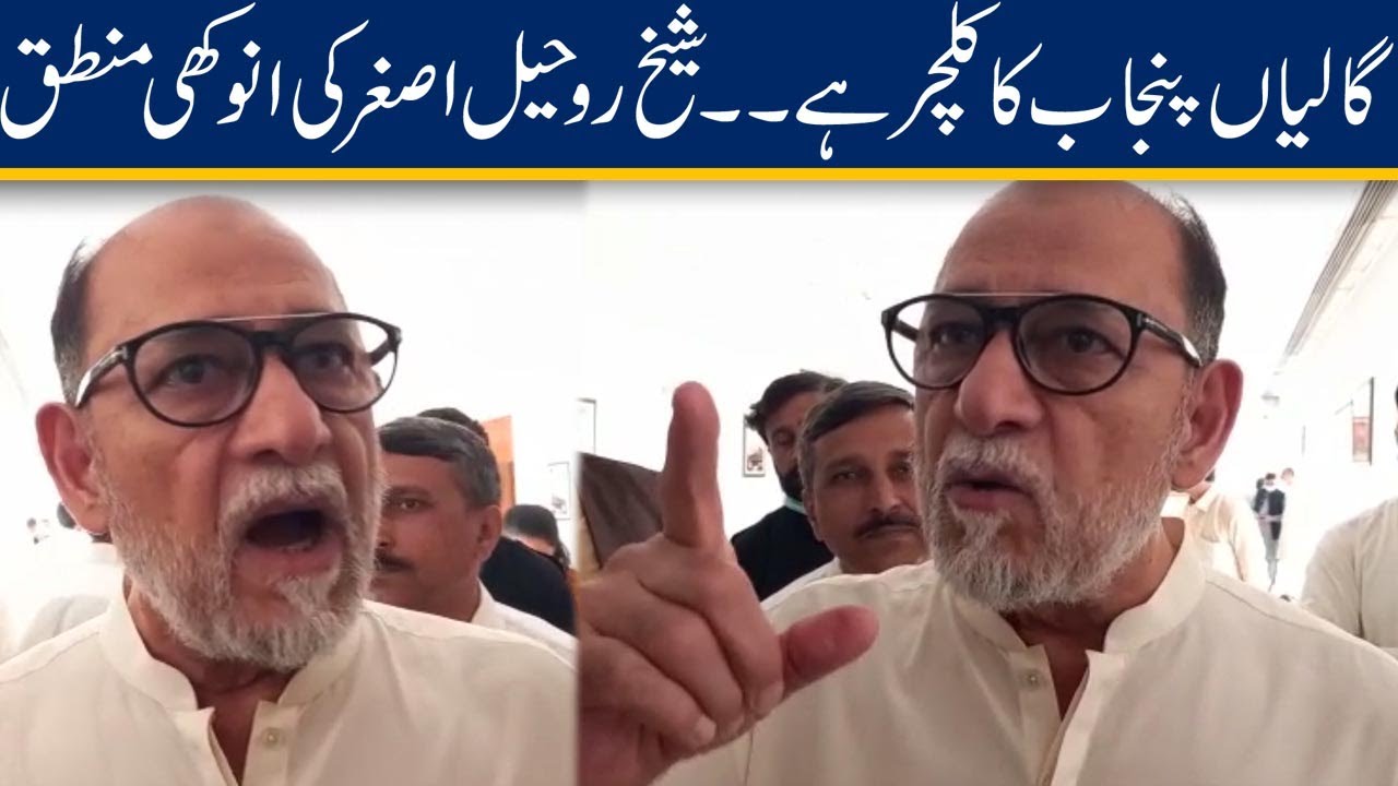 "Galiyaa" Punjab Ka Culture Hain l Sheikh Rohail Asghar Shocking Logic - YouTube