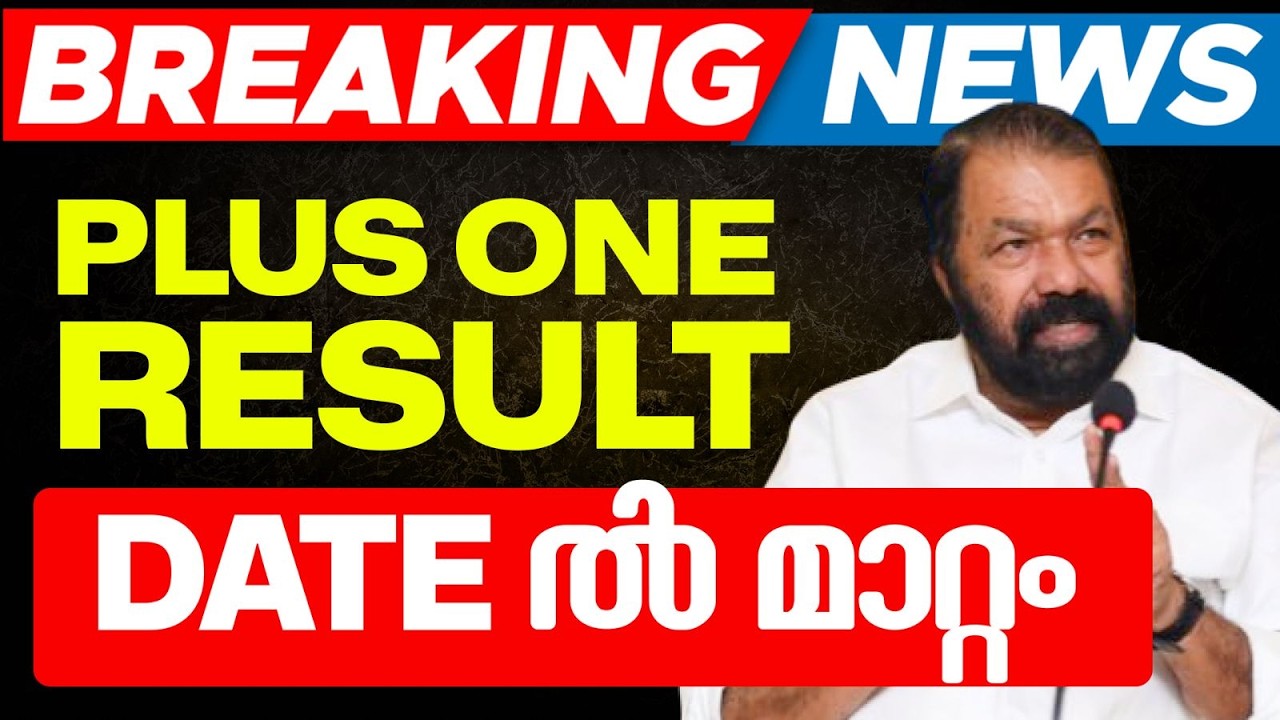 Plus One Result 2025 Date Announced | Eduport Plus Two - YouTube