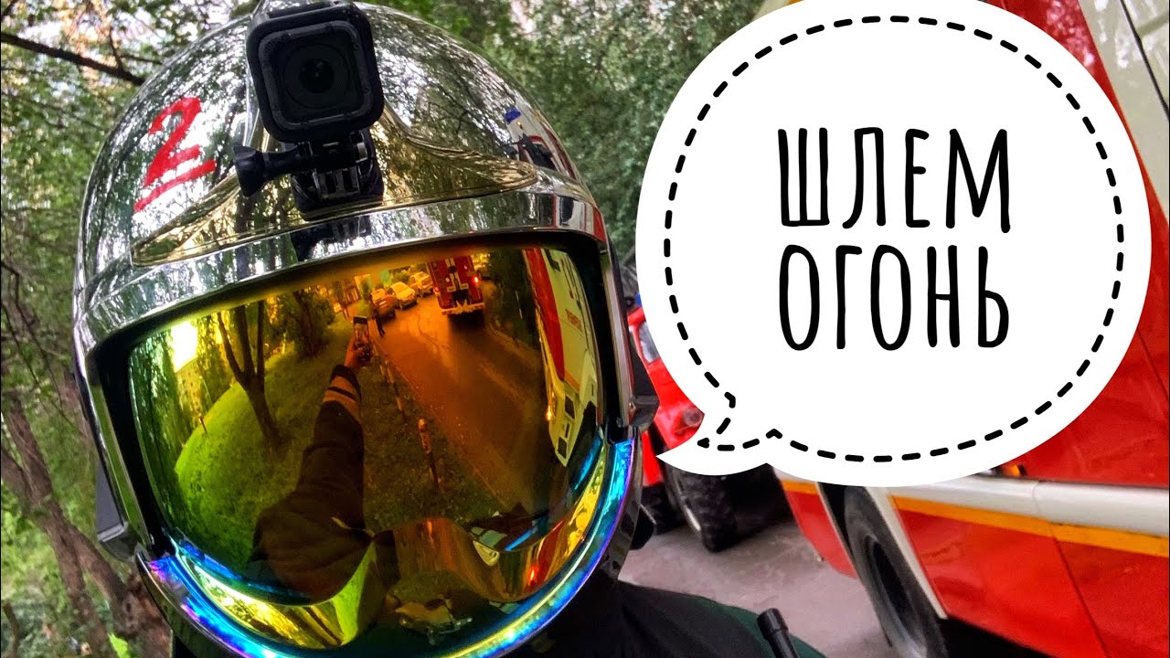 Обзор Gallet F1XF [Отзывы/Сравнение] Каска пожарного - YouTube
