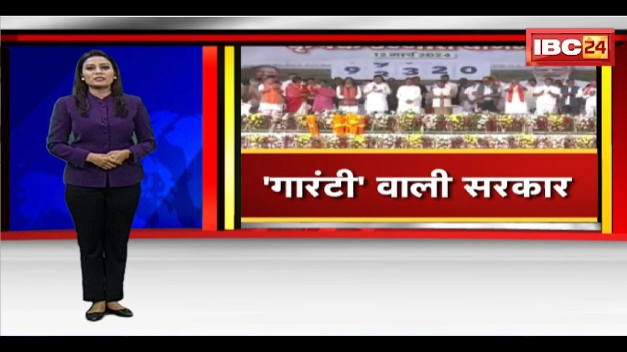 CG Krishak Unnati Yojana: CM Sai का बड़ा बयान। 3 महिने में हमने कई वादे ...