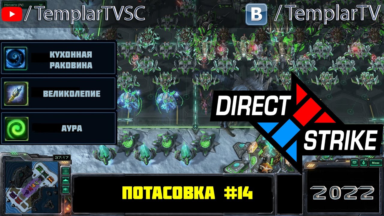 Direct Strike: Мутация №14 (2022) - YouTube