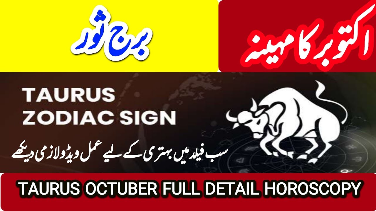 TAURUS OCTUBER HOROSCPE|BURJ SOR KA OCTUBER KESA RAHE GA|TAURUS ...