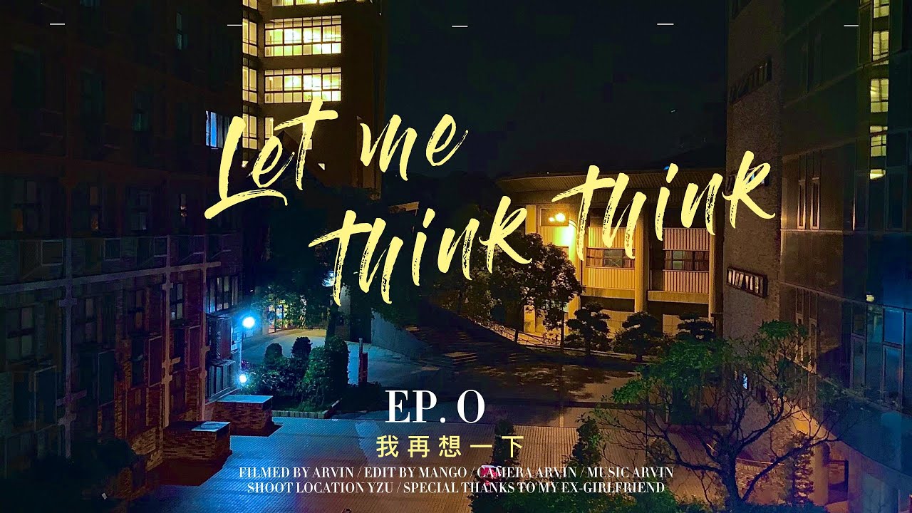 我再想一下 EP.0 (Let me think think) - 詞/曲by Arvin - YouTube