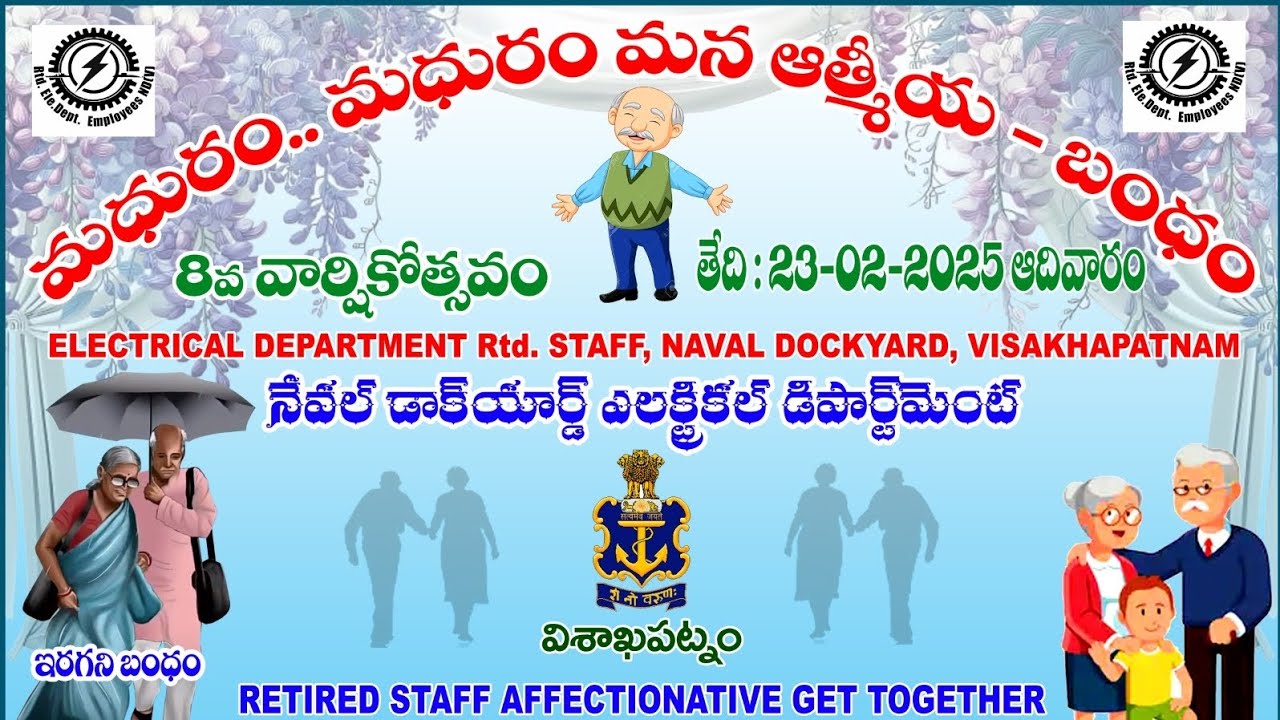 PART 3 l 8th Anniversary of EX Electrical Department - YouTube